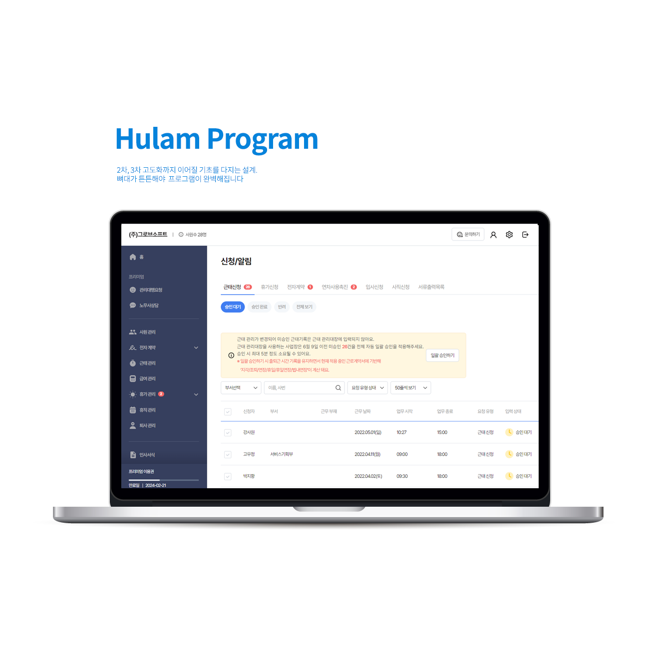 HULAM - Grove
